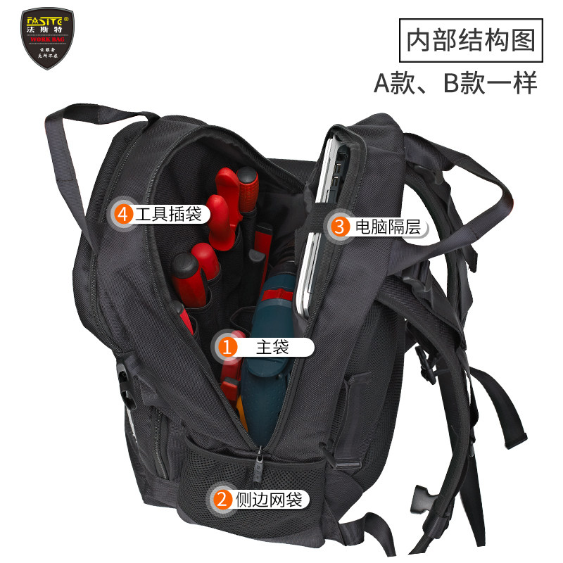 法斯特工具包双肩多功能电梯维修大号电工专用加厚耐用帆布男木工