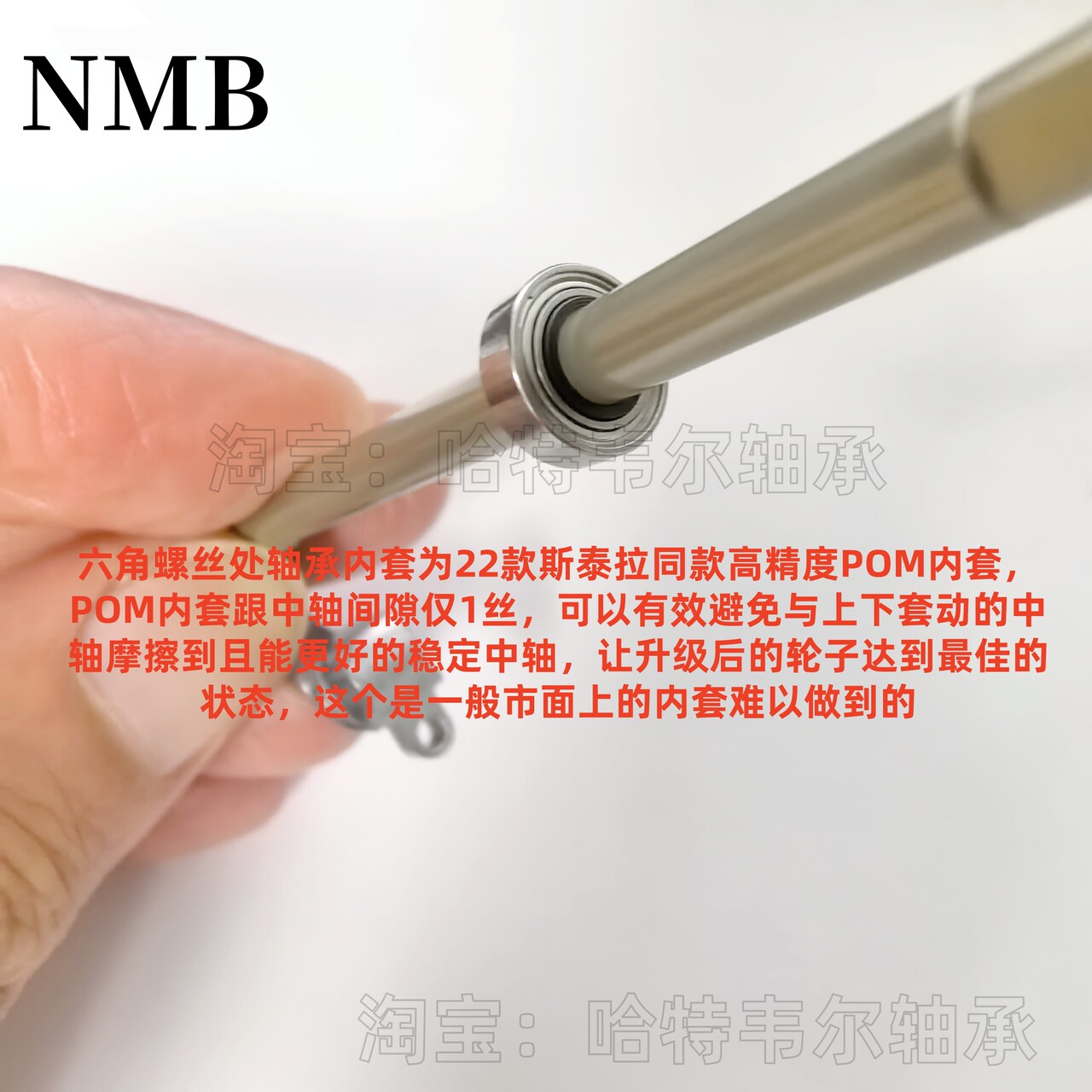 纺车轮改装轴承24万福德 23斯塔迪克升级轴承12+1 NMB进口不锈钢