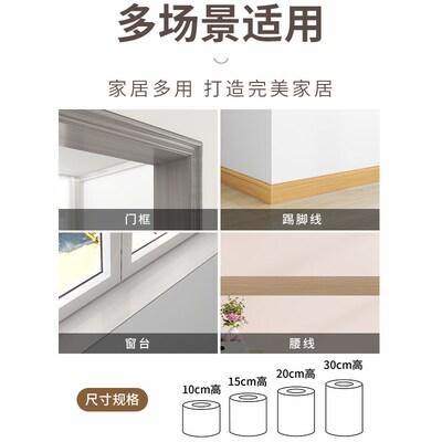 门边框包边自粘门贴纸家具翻新门套破损修补遮丑装饰改造木纹贴皮