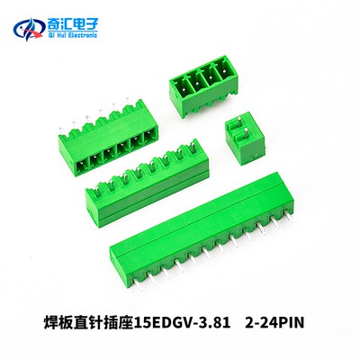 插拔式接线端子15EDG 2EDG-3.81-2P/3P/4P/5P/6P8P-24P 全铜环保