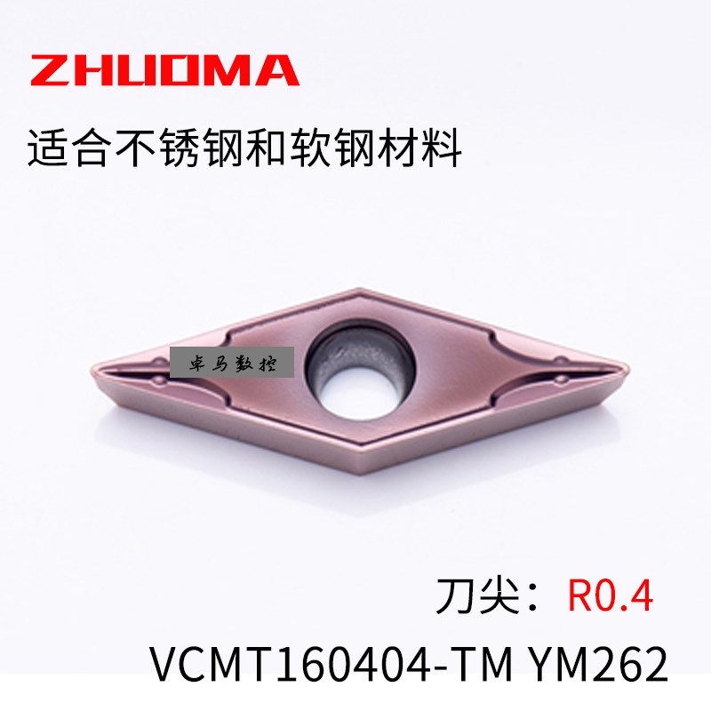 数控车刀片VCMT160404车床刀头不锈钢外圆内孔刀粒 钢件车刀片