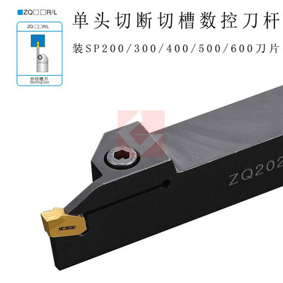 单头切槽切断刀杆切槽刀 ZQ1616R/2020R/2525R/3232R-02 03 04 05