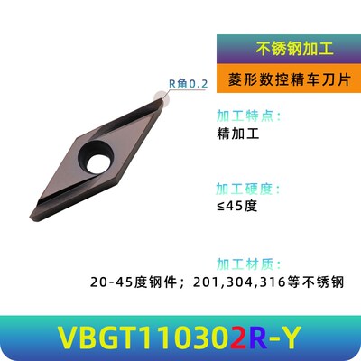 数控刀片精车刀片VBGT160402/110301开槽尖刀刀粒35度菱钢件不锈