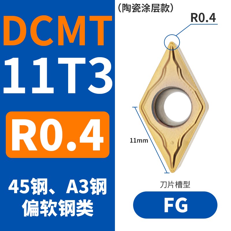 数控刀片55度菱形钢件外圆镗孔刀粒DCMT11T304外圆内孔车刀片刀头