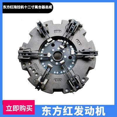 一拖众城东方红精品国产12寸离合器总成柴油机配件拖拉机原厂装机