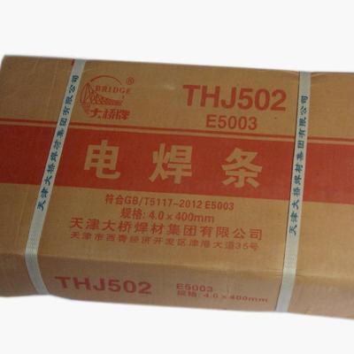 四川重庆现货天津大桥电焊条THJ422焊条