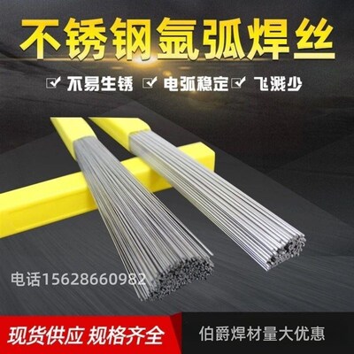 ER2205 ER2209 ER2507 ER2594双相不锈钢焊丝 气保氩弧焊丝实心