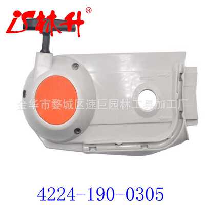 林升拉盘适用Rewind Starter 4224-190-0305 Fits  TS700