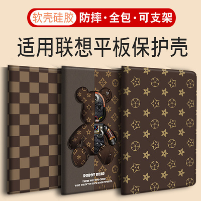 适用联想pad平板马里奥保护壳