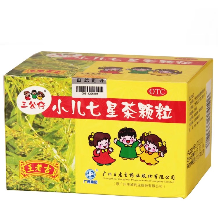 三公仔小儿七星茶颗粒7g*10袋