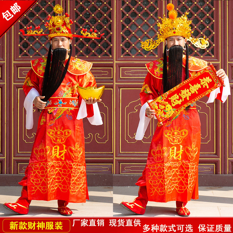 财神爷服装衣服圣诞节全套成人男女年会新年戏剧演出服饰