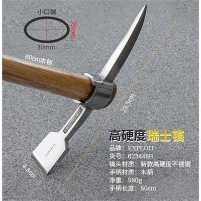 极速不锈钢小洋镐户外纯钢农具挖树根H羊镐锄头小镐头便携冰镐十