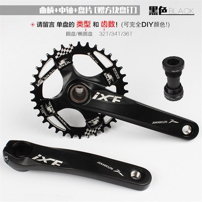 新品新品IXFd 山地车中空一体牙盘 曲柄 改G装单盘 9S 10速 32T 3