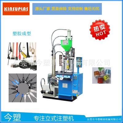 源头厂家小型KSU-150-S2立式注塑机前后双面双工作台塑胶USB线材