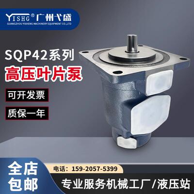 SQP42-38/42/50/60/66-32-1/86AABBCCDD-18系列液压高压叶片油泵