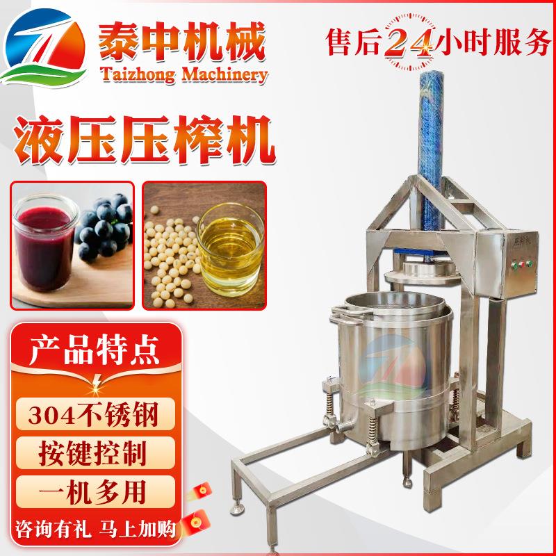 液压式果蔬脱水压榨机 葡萄酒糯米酒酵素榨汁设备 果酒过滤压榨机