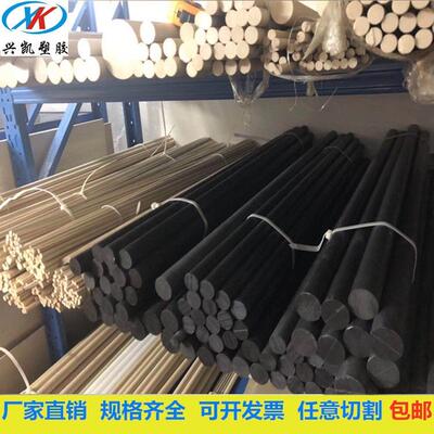 .PPS棒材 PPS板 聚苯硫醚板棒材 耐高温防静电阻燃PPS棒 板材