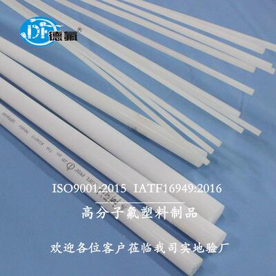 .德氟 耐腐蚀PFA棒材 可溶性聚四氟乙烯 铁氟龙 耐高温PFA塑料棒