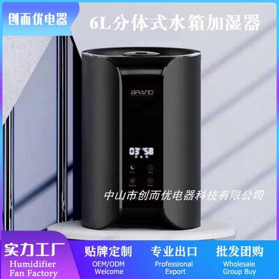 新款家用5.5L大容量提手水箱智能加湿器智能遥控humidifier