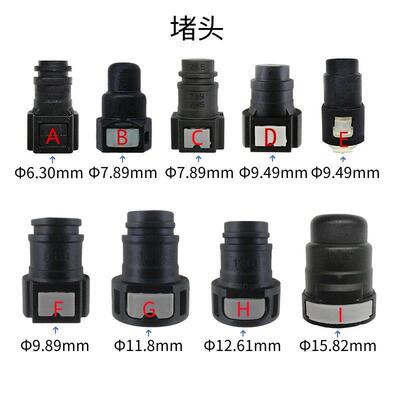 6.30 7.89 9.49 9.89 11.8 12.61 15.82堵塞燃油管堵头母锁卡扣子