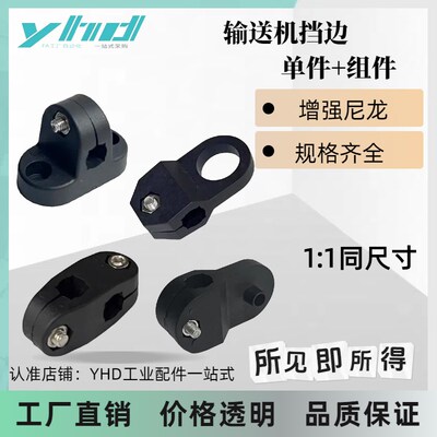 输送机挡边ZCE01 ZCE03 ZCE51-H80/H100/H120/H150光电感应器支夹