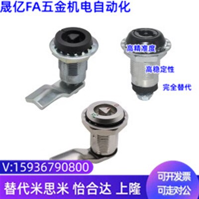 怡合达同款XAU75 76 77 78 79 XAU80 81 82 83 压缩锁紧式圆柱锁