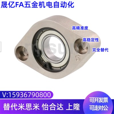 米思米同款C-BGCAB608ZZ C-BGCA6001ZZ C-BGCA6901ZZ轴承座组件