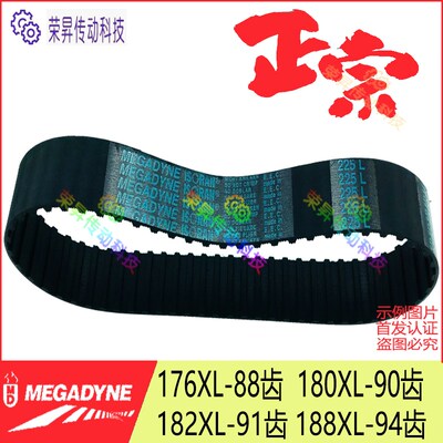 麦高迪同步带176XL037进口180XL050高强度182XL柔韧188XL皮带