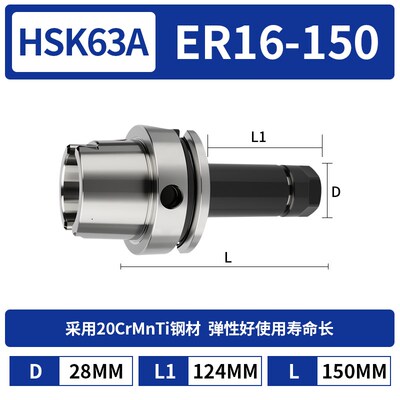 HSK63A-ER11/16/20/25/32/40高速刀柄高精度动平衡加工中心刀头
