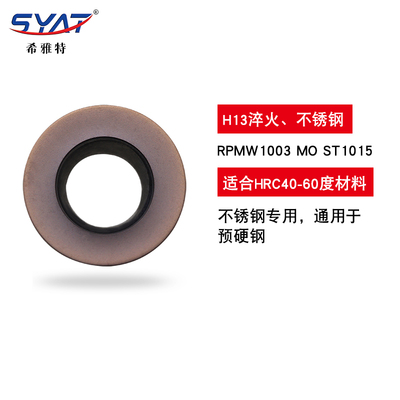 1SYAT数控铣刀片刀粒RPMW1003 RDMW1204MO R4 R5 R6 R8数控刀具