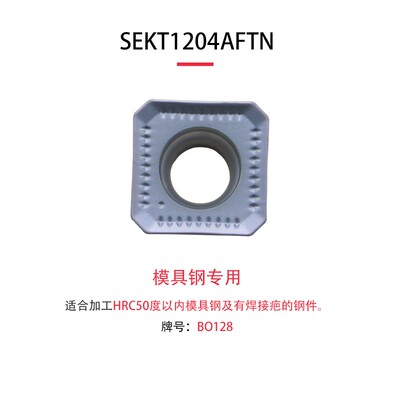 BOEN数控铣刀片SEKT SEHT1204ATFN SEMT1204AFTN EM不锈钢钢件