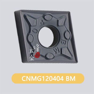 菱形外圆刀头不锈钢数控车刀片CNMG120404/120408 MA/MS/MM/BF/BM