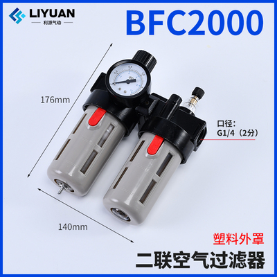 油水分离器调压阀AFC2000空气过滤气源处理器AFR/BFC3000/BFR4000