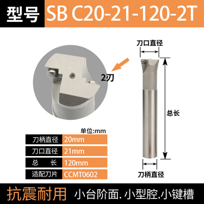 数控铣刀杆合金TDL/SB固定式粗搪车刀CCMT0L60204钨钢刀立铣倒角