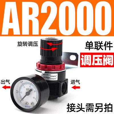 空压机气泵油水分离器AR调压阀AFC2000空气过滤气源处理器AFR+AL