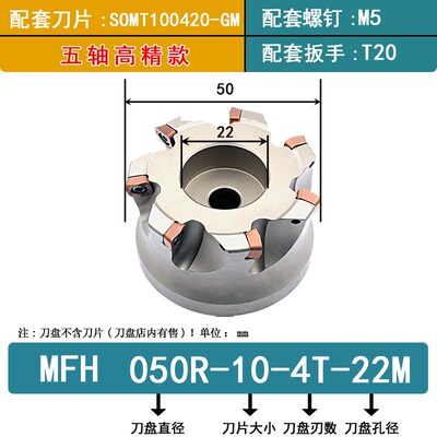 数控刀片SOMT140520/100420快进给面铣刀片龙门铣牀大切深大开粗