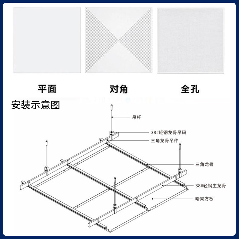 集成吊顶工程铝扣板600x600办公室PVC铝天花板全套配件材料可安装