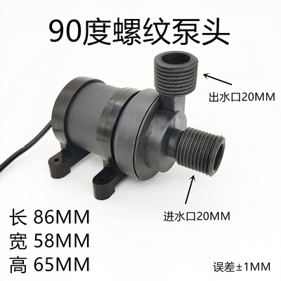 DC12V 24V直流无刷泵4分管 鱼缸 洗澡机水泵 水循环泵 增压泵