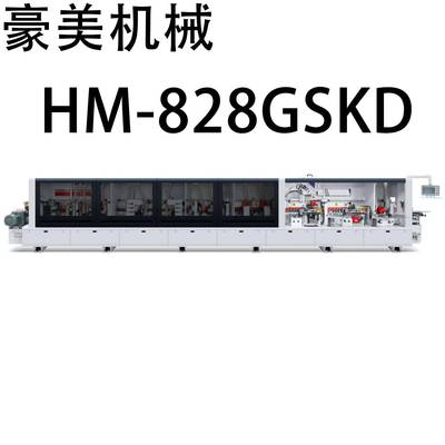 HM-828GSKD重型全自动封边机源头厂家直售支持外贸出口