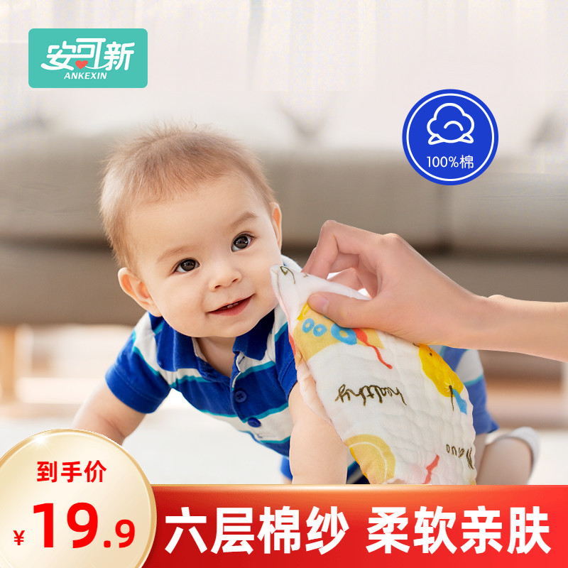 婴儿毛巾纱布洗脸巾新生宝宝超软小方巾儿童纱巾洗澡巾洗漱口水巾