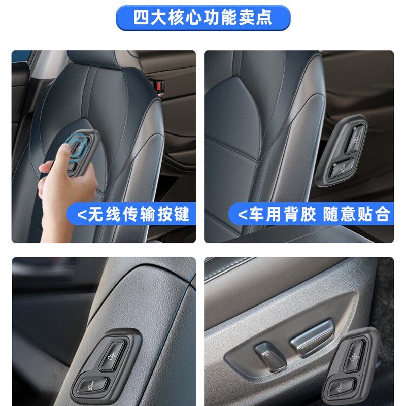 忠诚卫士奥迪A4L/Q5L/A6LA8L老板汽车电动座椅按键改装副驾驶调节