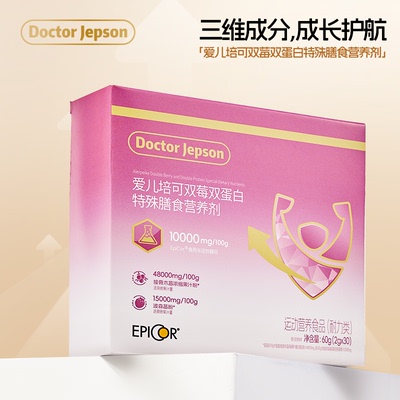 Doctor Jepson 爱儿培可双莓双蛋白特殊膳食营养剂接骨木莓60g