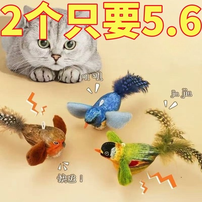 猫玩具仿真小鸟发声自嗨解闷神器