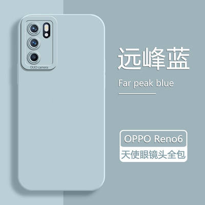OPPOReno6系天使眼全包纯色软壳