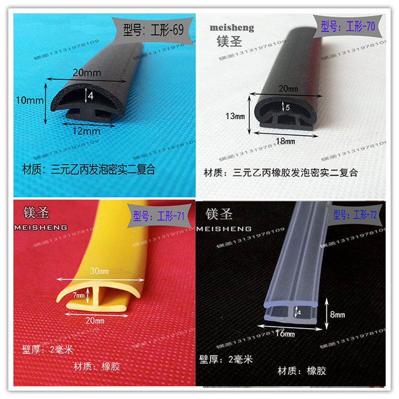 EPDM发泡防水胶皮条硅胶带压台橡胶嵌条机器工字型H形橡胶密封条
