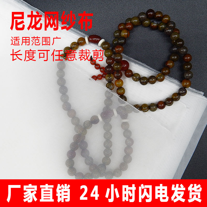 尼龙网纱网布过滤网筛网滤布20目80目100目200目300目400目网筛布