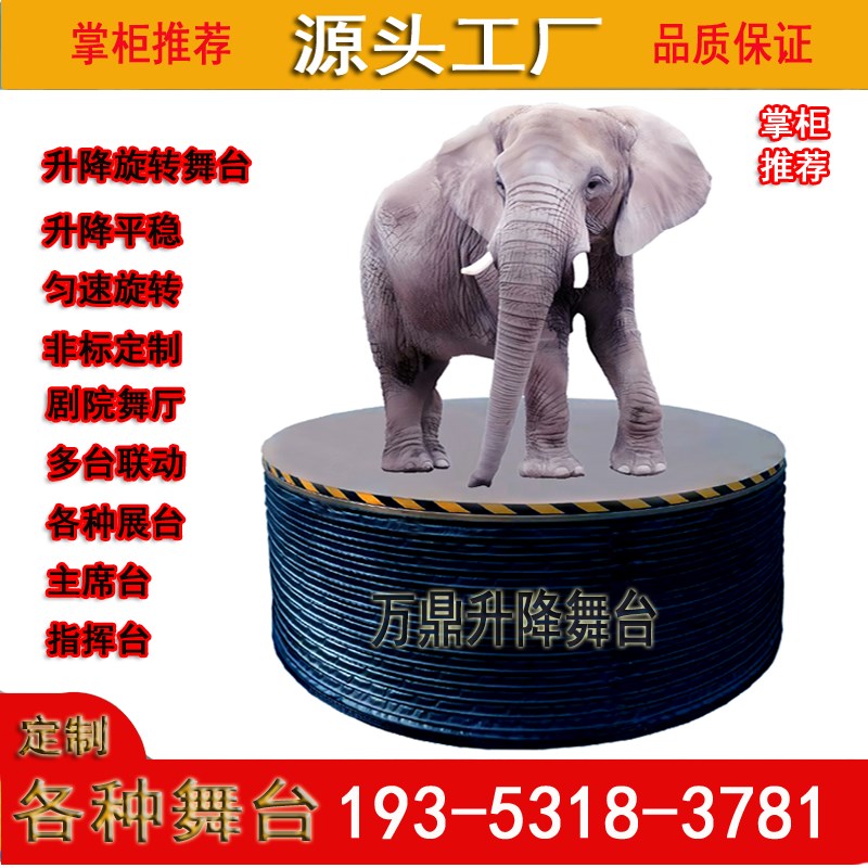 酒吧演唱会展台圆形旋转台360度转盘组合遥控液压升降旋转舞台