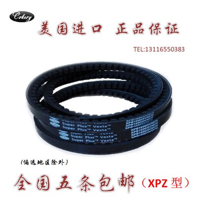 进口三角皮带空压机XPZ1320/XPZ1337/XPZ1347齿形带传动带