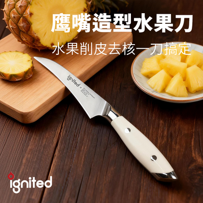 ignited鹰嘴刀家用厨房宿舍用削皮小弯刀多功能水果削皮刀