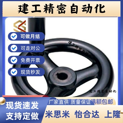 辐式手轮 C-PHLK100 C-PHLK125 C-PHLK160 C-PHLK200 C-PHLK250